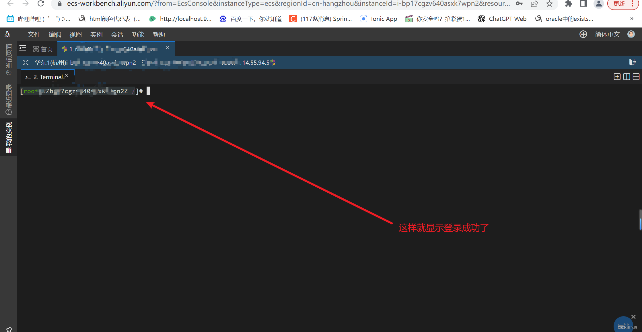 保姆级级教程——将springbootvue前后端分离项目部署到阿里云服务器（包教包会）2023年最新版前后端分离如何部署阿里服务器 Csdn博客 