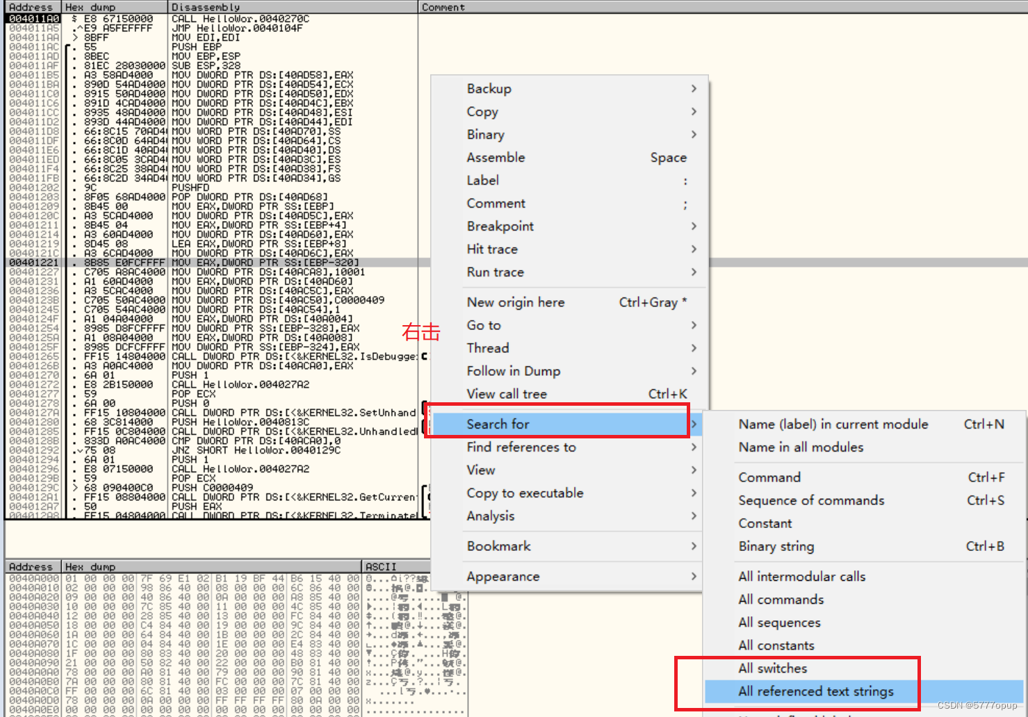 【逆向工程核心原理】第二章—— 逆向分析Hello World！ 在Ollydbg中快速查找指定代码的四种方法_ollydbg查看用了那些函数 ...