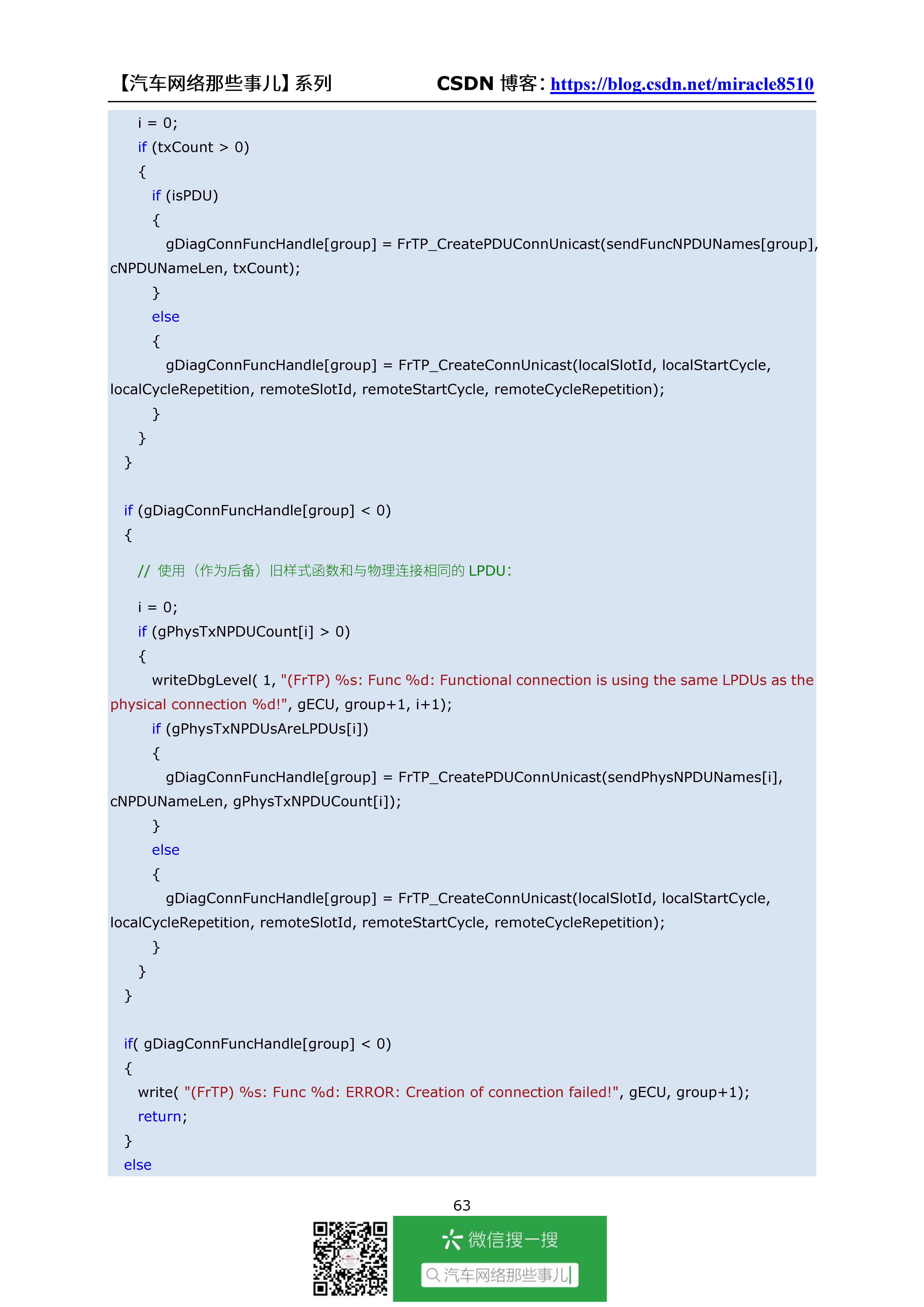 深入理解基于UDSonFR的TP层诊断示例UDSsimExt_Fr_ISOTP_PDU_based-CSDN博客