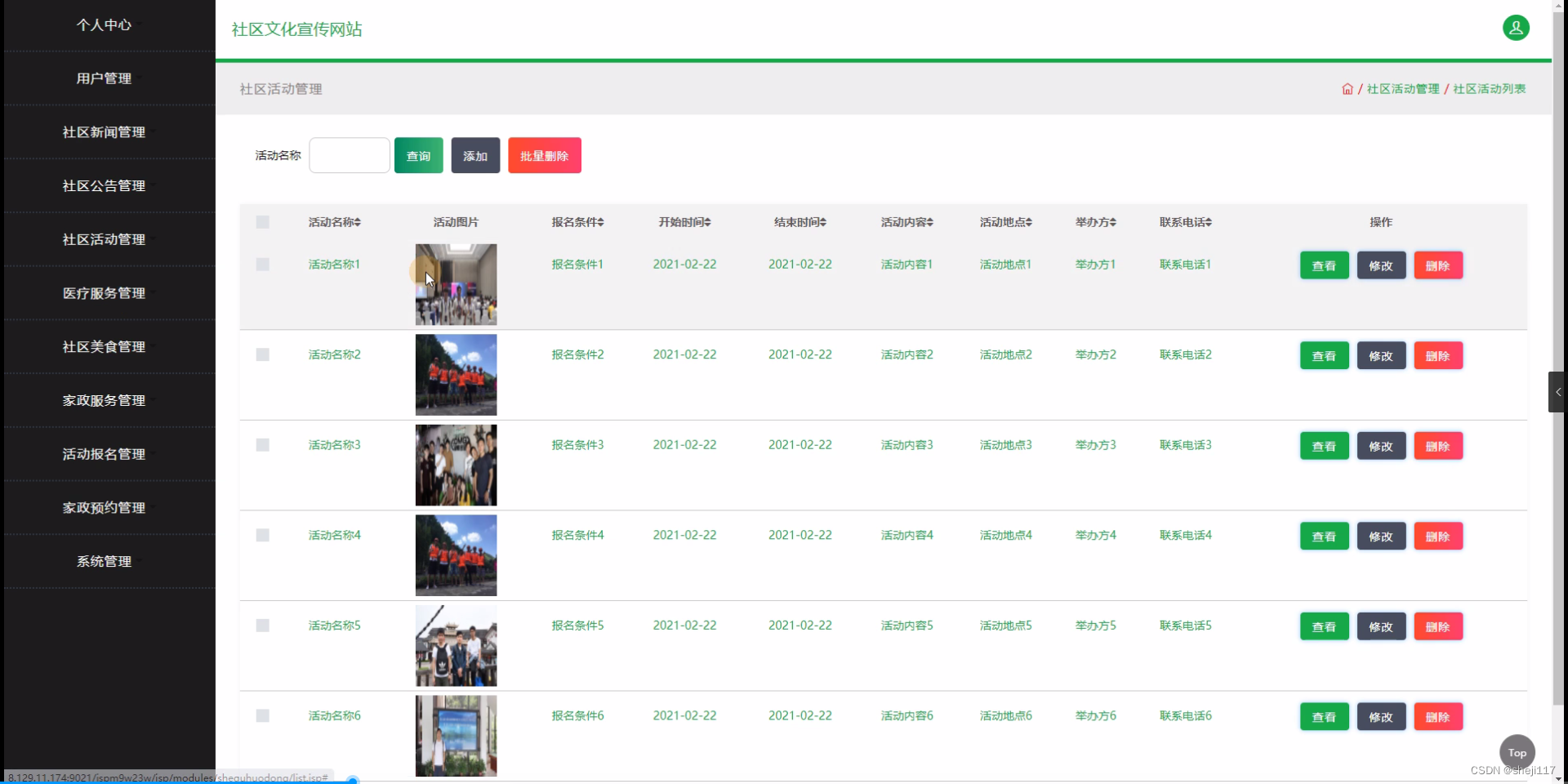附源码 Java毕业设计社区文化宣传网站（系统lw）宣传网站java源码 Csdn博客