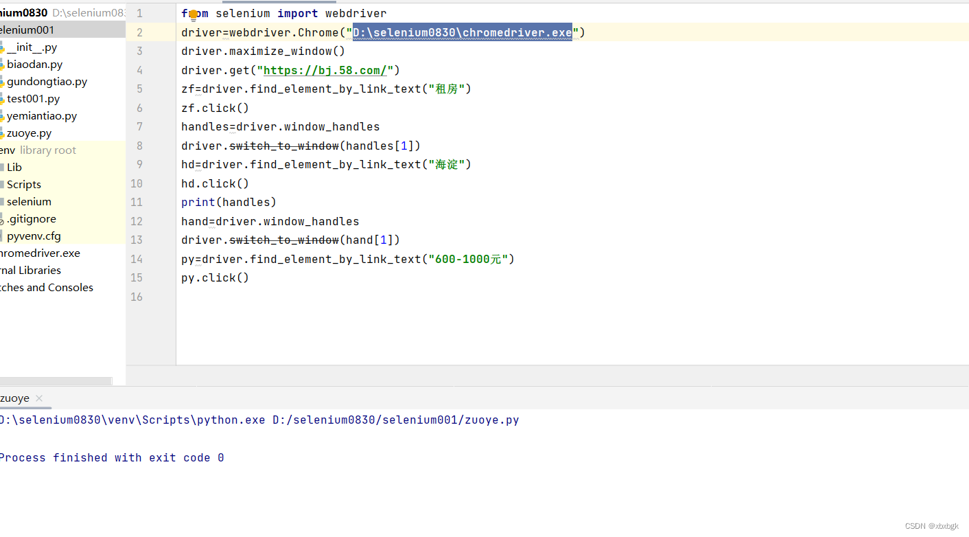第三十二天andseleuium中web端自动化测试 Actionchains Driver Click Ele Perform Csdn博客