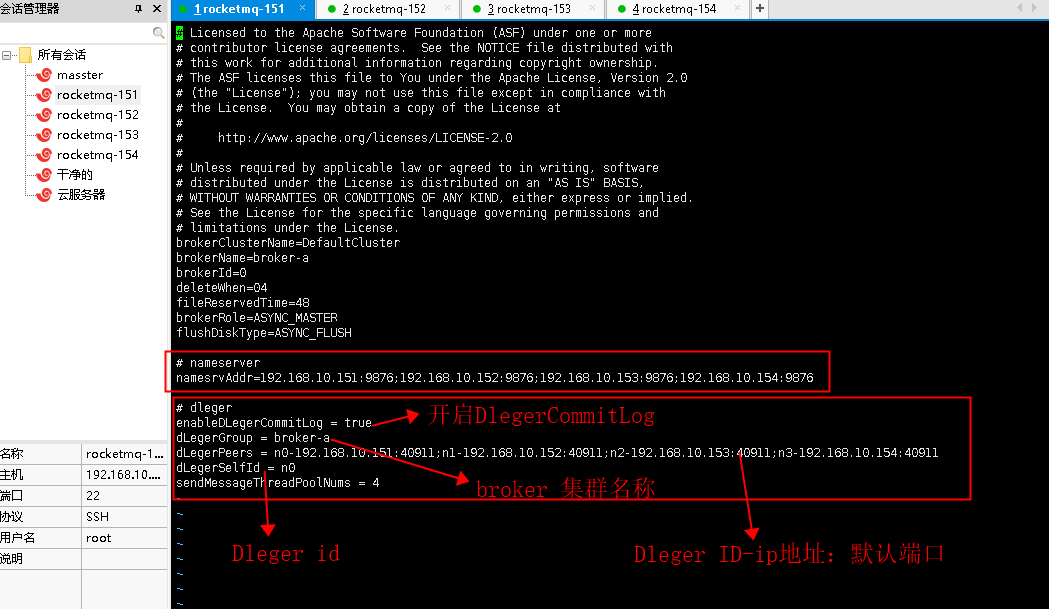 RocketMQ集群搭建：基于DLedger的主备切换_rocketmq主备切换配置-CSDN博客