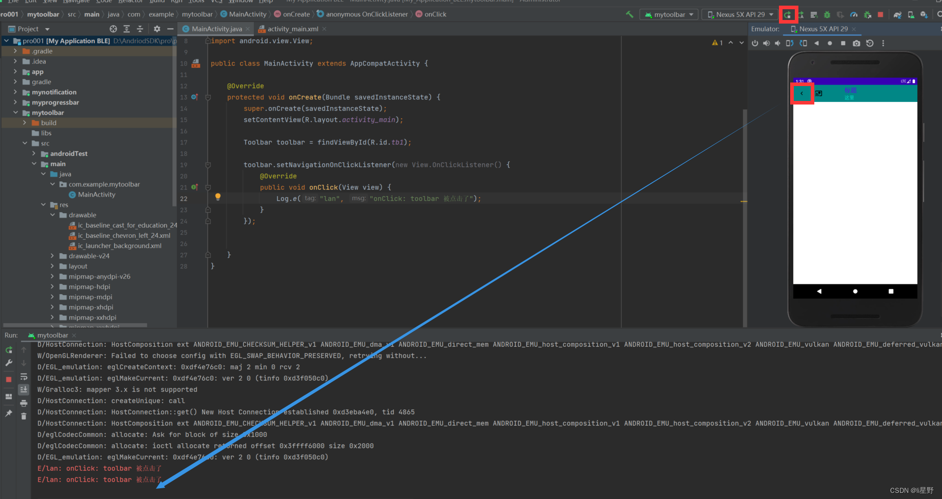 Android—控件androidxappcompatwidgettoolbar Csdn博客 2076
