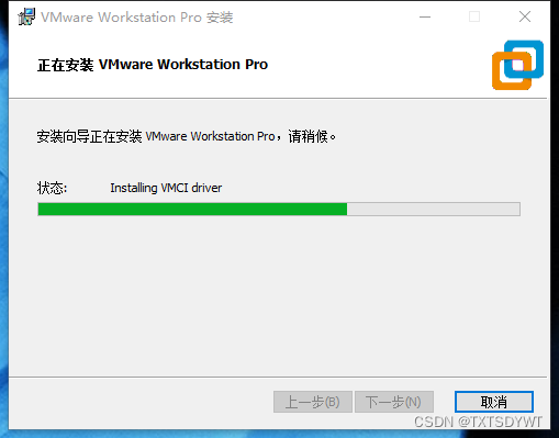 VMware Workstation 16 Pro虚拟机官方正版下载安装教程_vmware虚拟机官方下载-CSDN博客