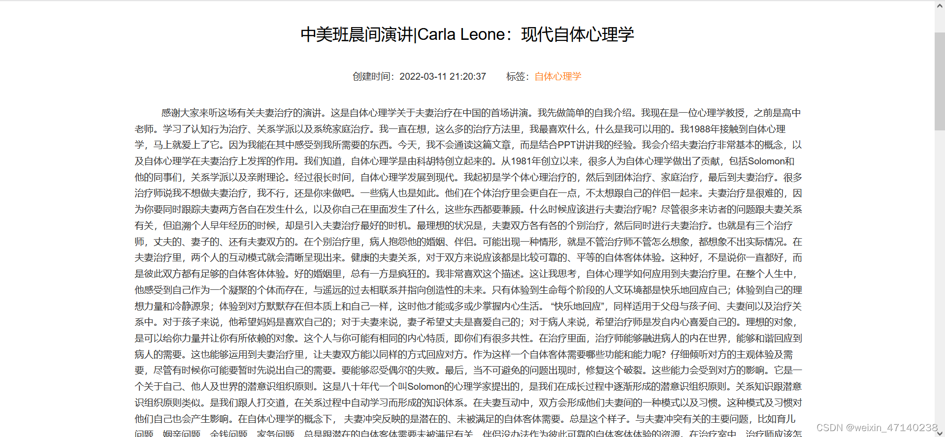 基于springboot的大学生心理健康管理系统(包含数据库、源代码,完美运行,可远程调试)基于springboot技术的大学生心理健康测评系统 Csdn博客