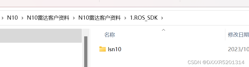 ROS 驱动N10雷达_roslaunch lsn10 lsn10.launch-CSDN博客