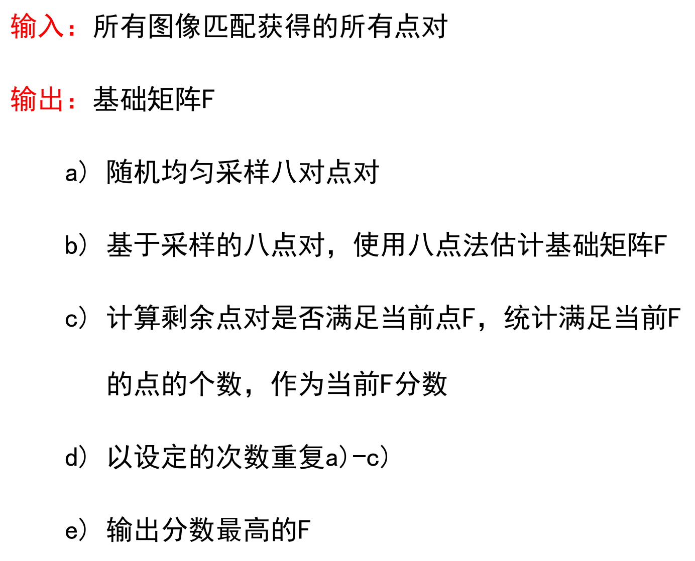 计算机视觉之三维重建——第七章：运动恢复结构（SFM）系统设计《深入浅出sfm和SLAM核心算法 (鲁鹏)》_sfm中pnp-CSDN博客