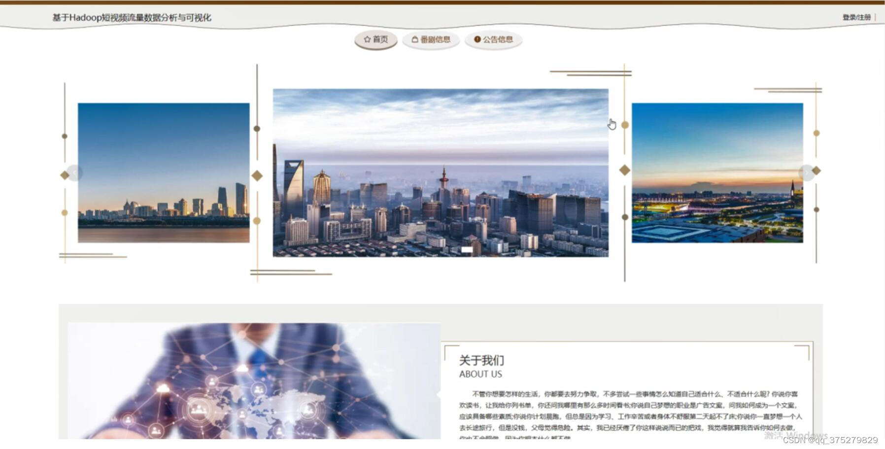 基于hadoop短视频流量数据分析与可视化 计算机毕业设计源码lw文档hadoop 视频数据分析 Csdn博客