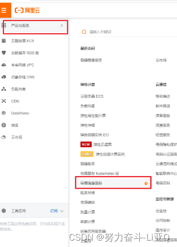 三、docker基础入门docker构成and镜像加速镜像加速和docker Csdn博客
