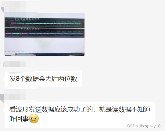 Eeprom读写数据不一致问题分析eeprom读写数据不对 Csdn博客