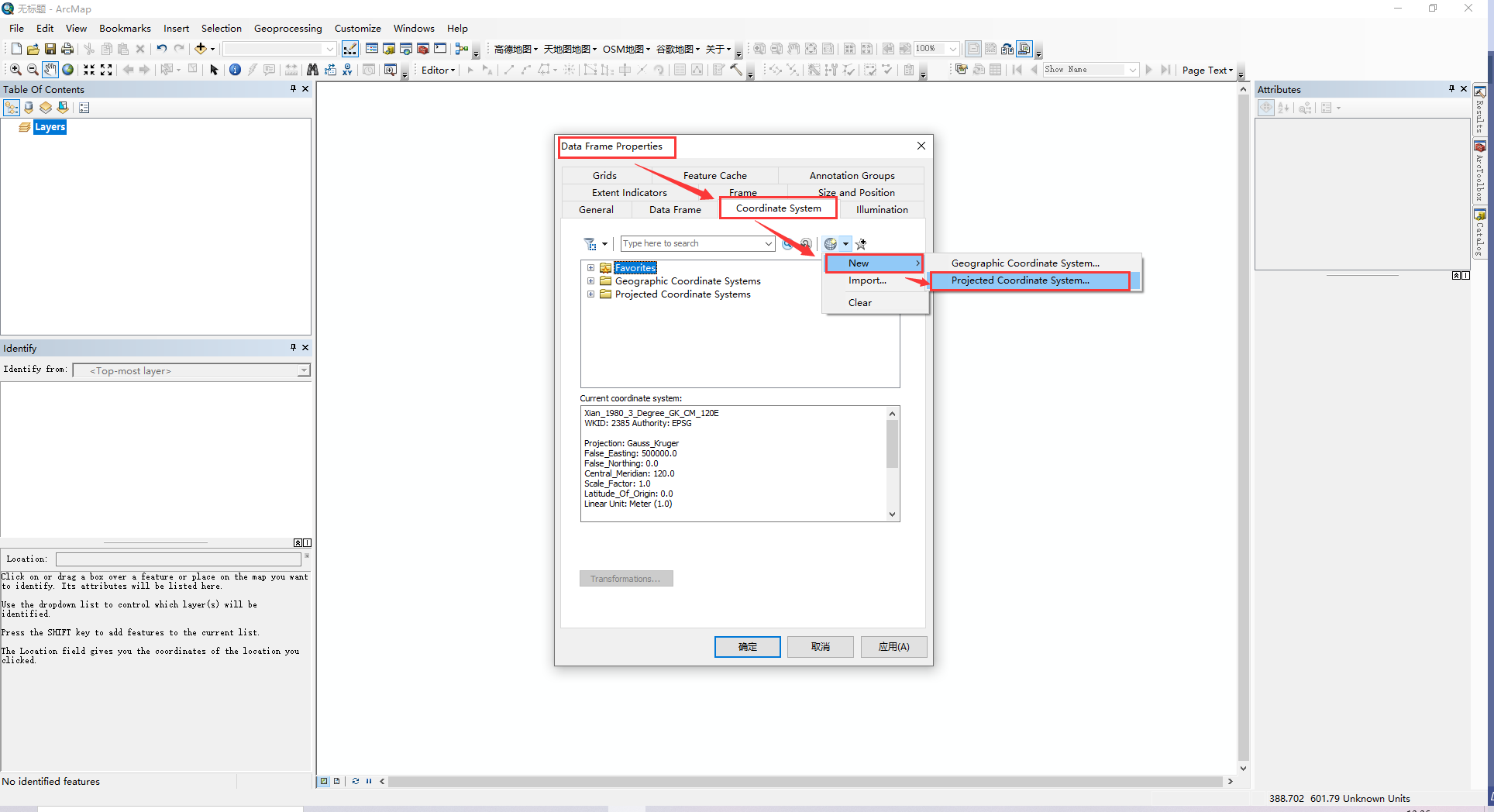 ArcMap 自定义投影坐标系_arcmap定义坐标系-CSDN博客