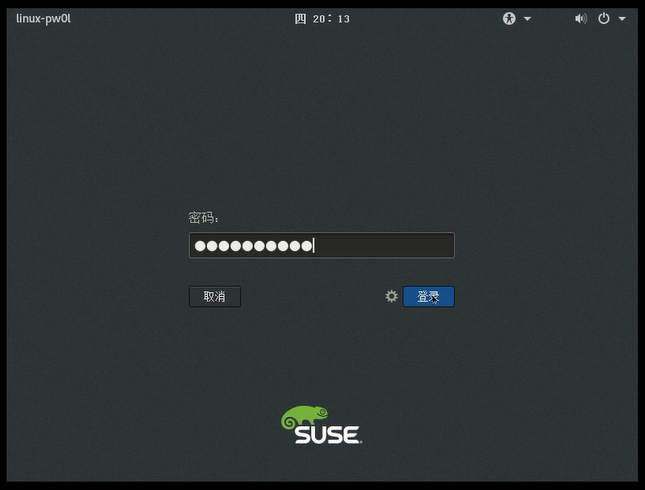 Vmware 安装SUSE 12 SP3_suse12sp3安装教程-CSDN博客