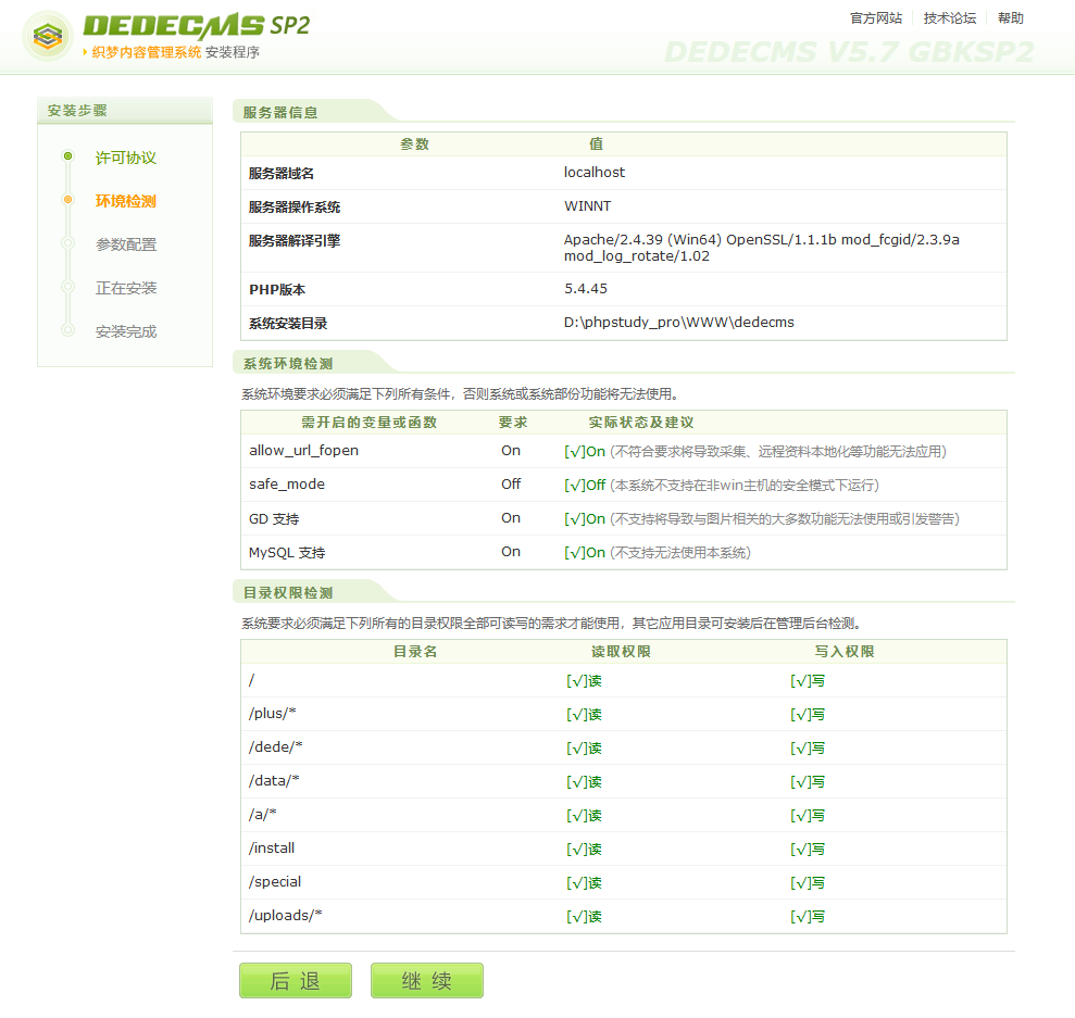 DeDeCMS v5.7 SP2 正式版 前台任意用户密码修改 漏洞复现(包括环境搭建)_dedecms 密码重置漏洞-CSDN博客