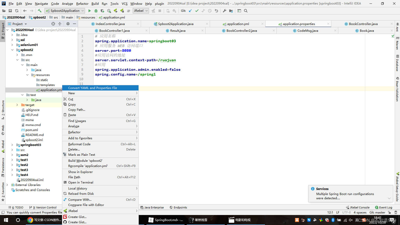 SpringBoot 入门_result.ok-CSDN博客