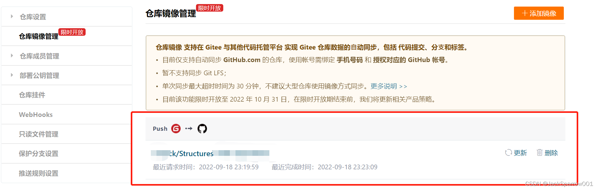 将一个项目提交到Gitee自动同步到Github（GitHub与Gitee保持同步）_gitee代码同步到github-CSDN博客
