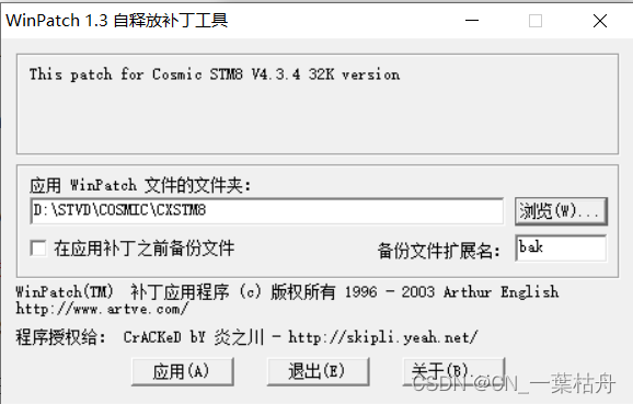 STVD安装和pj_stvd编程软件-CSDN博客