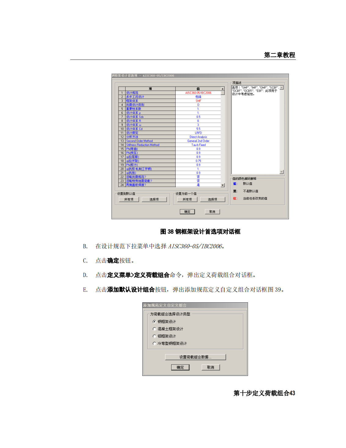 sap2000基础应用案例（设计厂房架构）_sap2000结构设计实例详解-CSDN博客