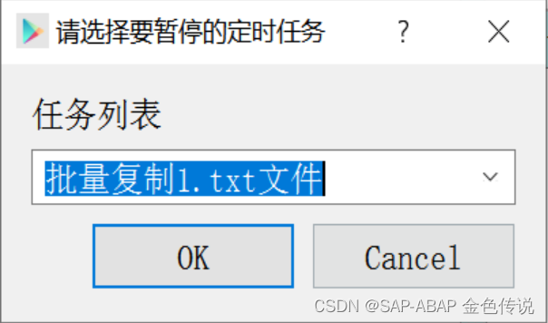 Sapabap金色传说:pythonpyqt5 文件定时批量复制器工具开发sap如何暂停定时任务 Csdn博客