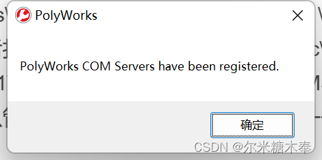Polyworks插件开发（二）——插件开发及测试_polyworks 二次开发-CSDN博客