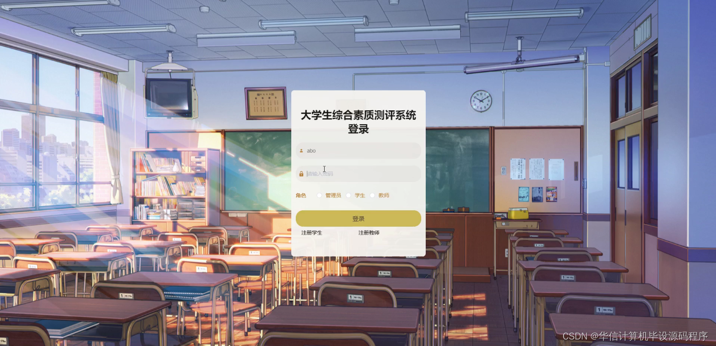 【开题报告】ssm大学生综合素质测评系统47913计算机毕业设计程序 华信计算机毕设源码程序的博客 Csdn博客