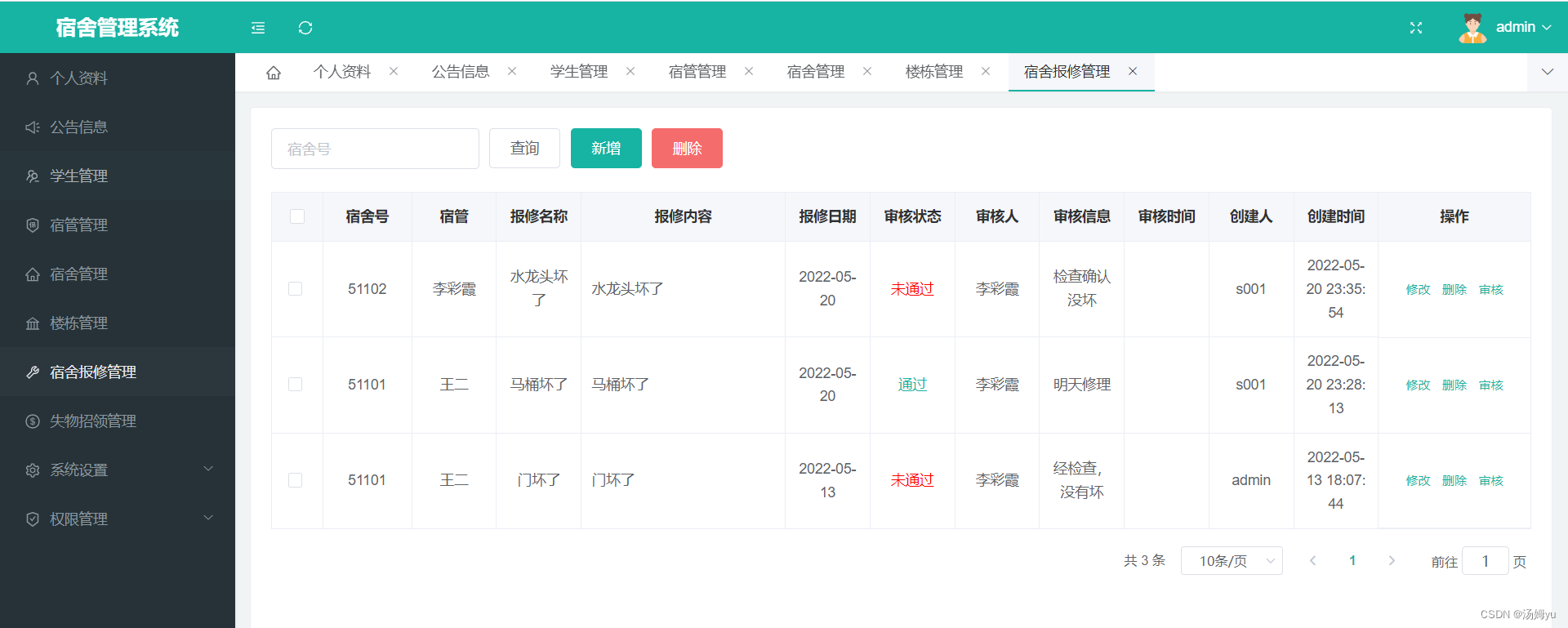 基于springbootvue的宿舍管理系统的设计与实现 Csdn博客 