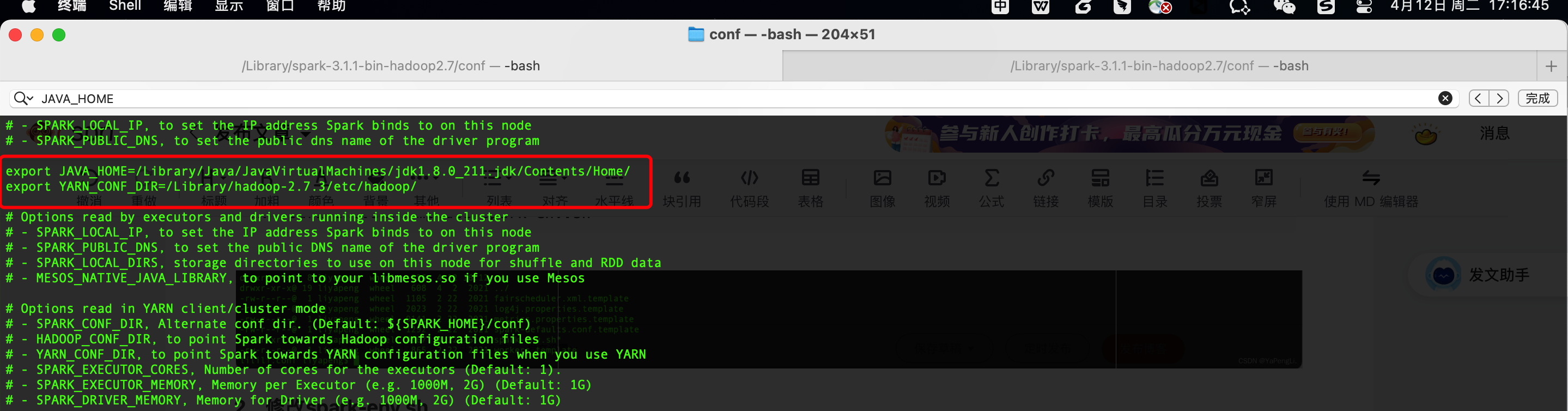 Spark on yarn 环境运行_从本机使用spark on yarn模式运行sparkpi示例程序-CSDN博客