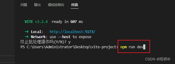 vue3学习-1配置以及启动_vue3项目启动-CSDN博客