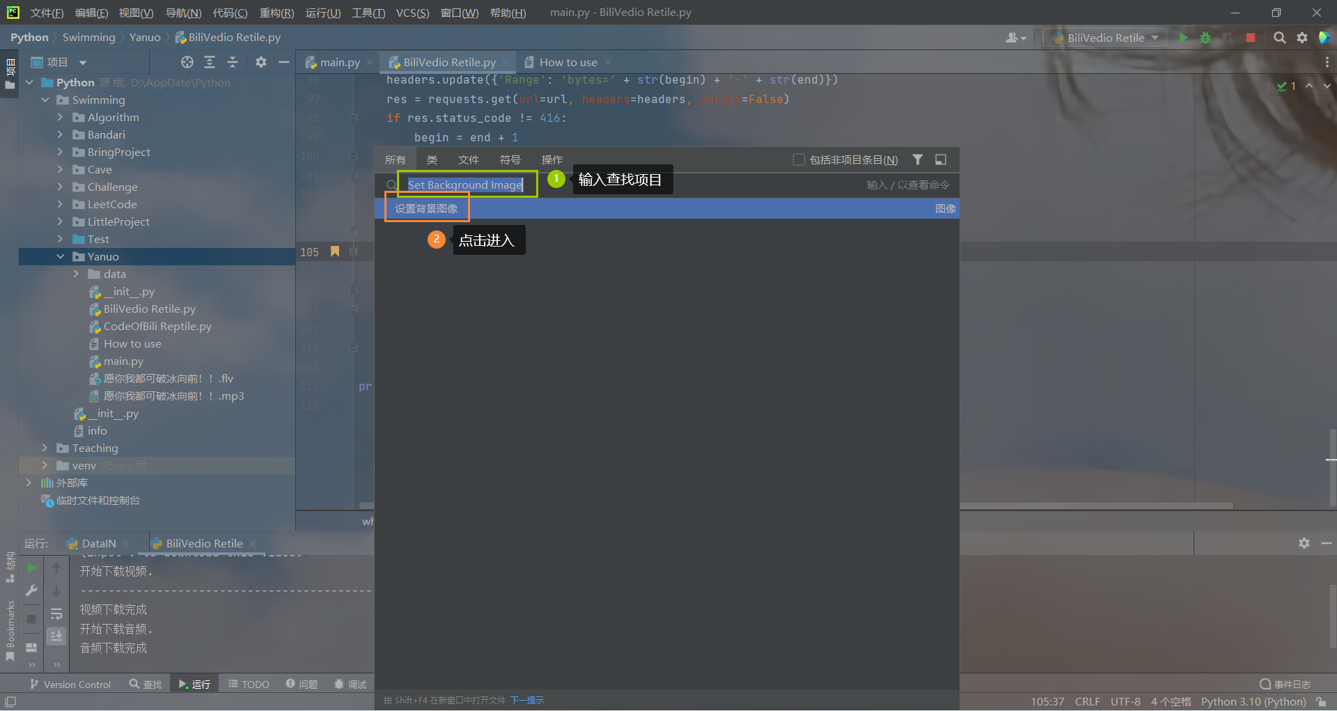 PyCharm添加背景图片_pycharm背景图-CSDN博客