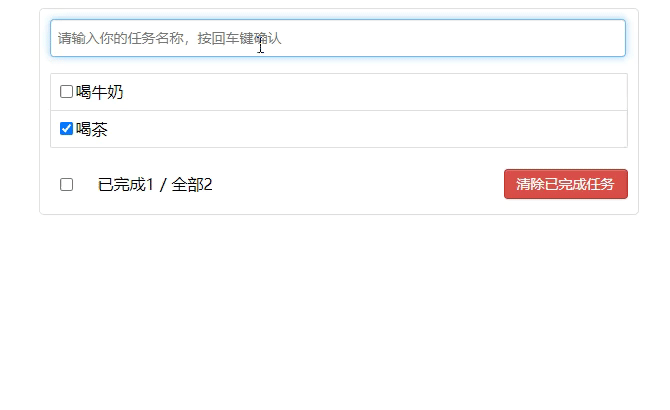 Vue2进阶篇 练习todolist案例vue2todolist怎么写 Csdn博客 