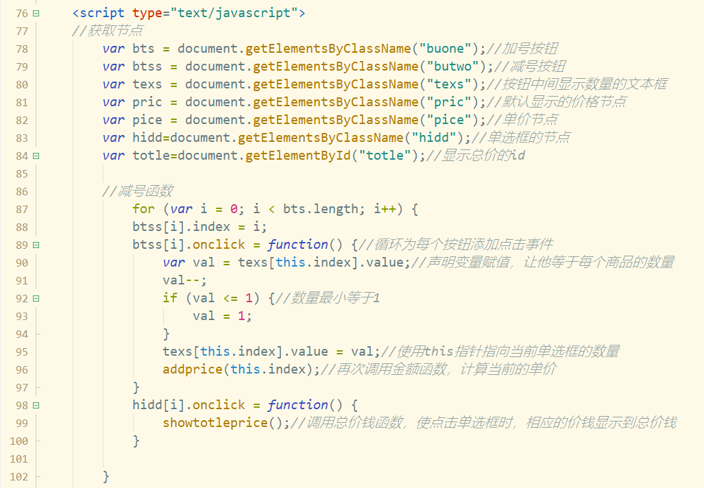 js实现简单购物车_js购物车-CSDN博客