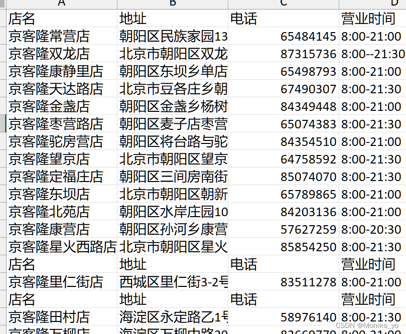 python爬虫/ 获取多页信息并下载本地 P1-1_如何快速下载网页多页的信息-CSDN博客