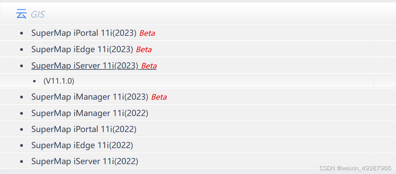 新手小白安装SuperMap iserver和配置许可-CSDN博客