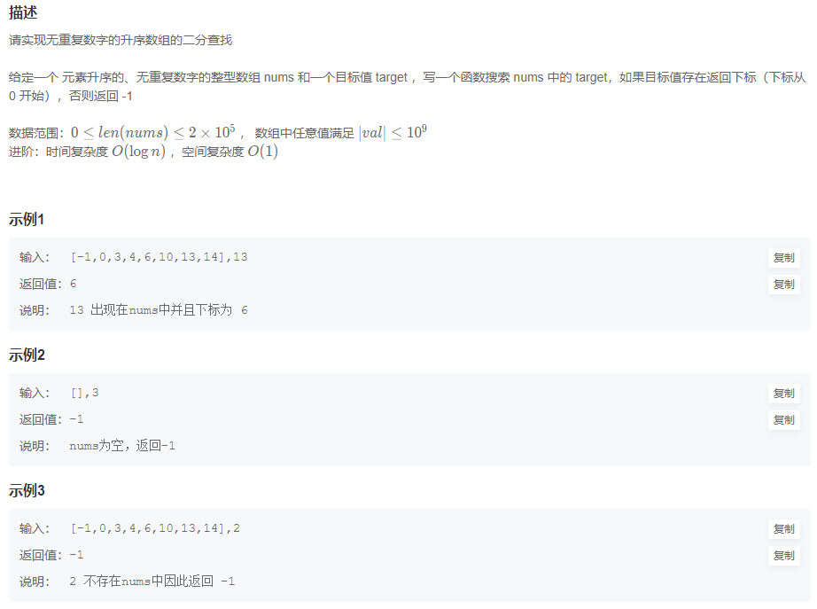 BM17 二分查找-I_bm17传奇汉化sd-CSDN博客