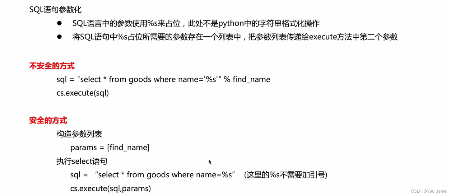 如何防止sql注入input防止sql注入 Csdn博客