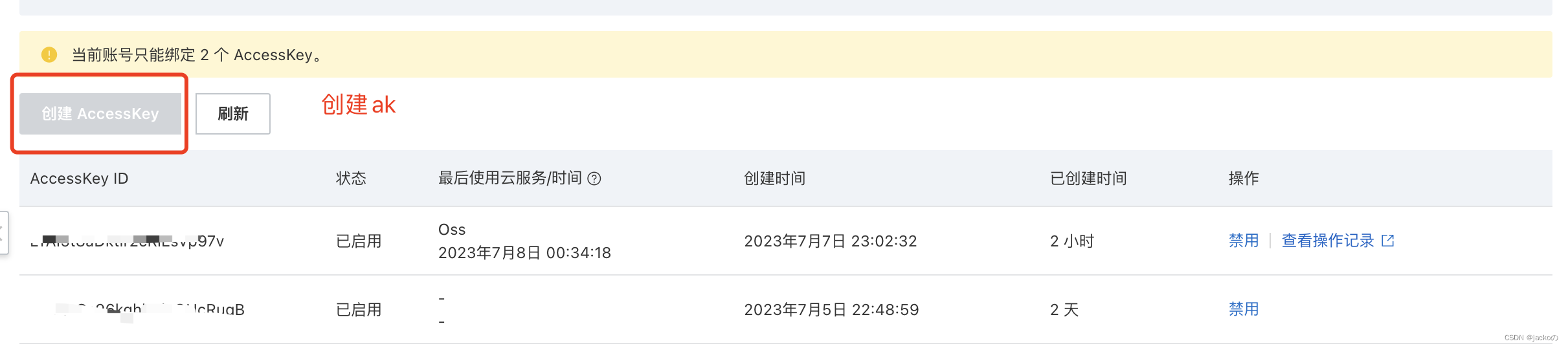 linux部署oss对象存储工具ossutil_linux 安装oss-CSDN博客