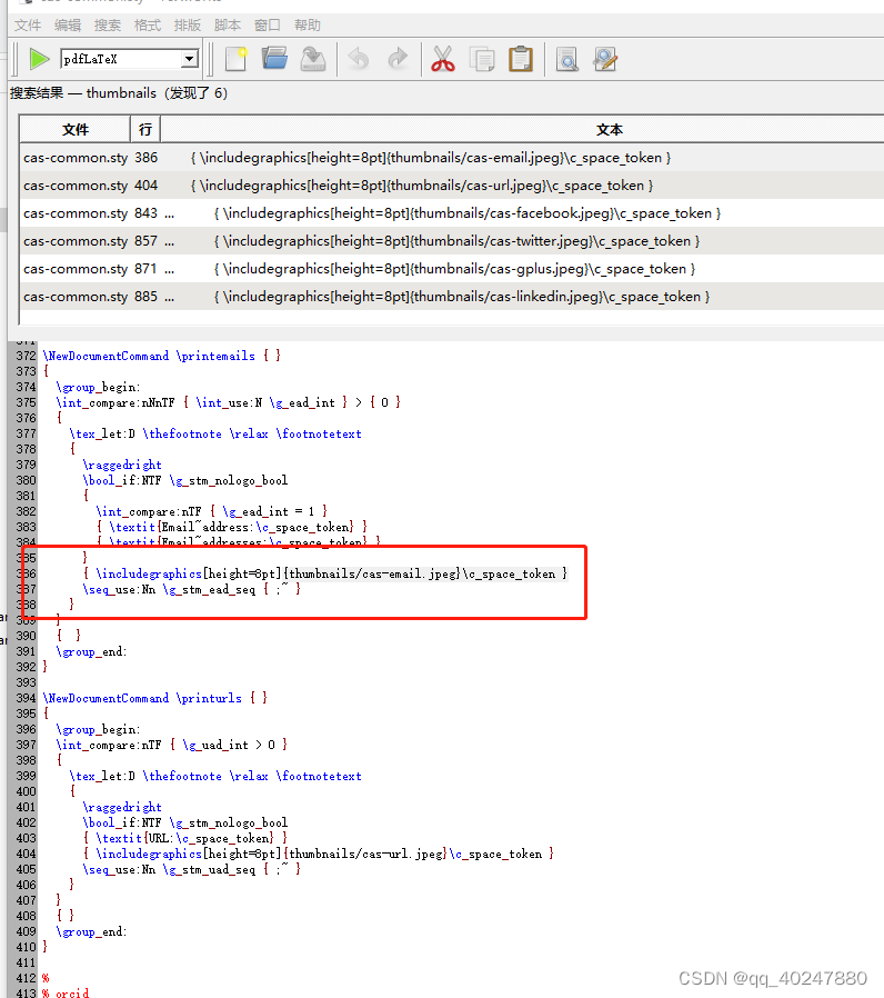 Elsevier latex 提交文章 pdftex.def Error: File `thumbnails/cas-email.jpeg‘ not found: using draf ...