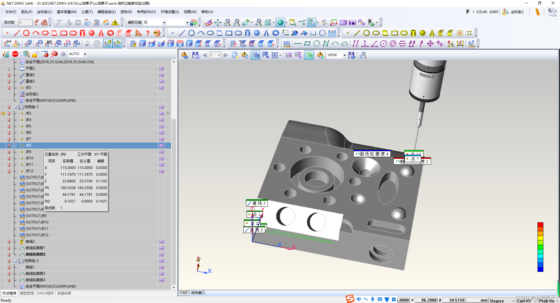 NETDMIS5.0DMIS 程序界面2023_pc dmis 2023-CSDN博客