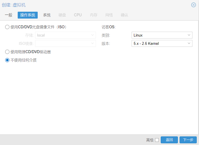 AnolisOS 进阶一 ：使用虚拟机镜像安装_anolis os portmap-CSDN博客