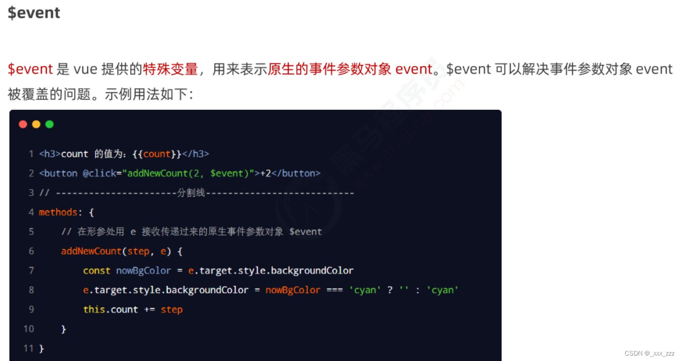413 Vue的事件绑定指令vue绑定 Csdn博客