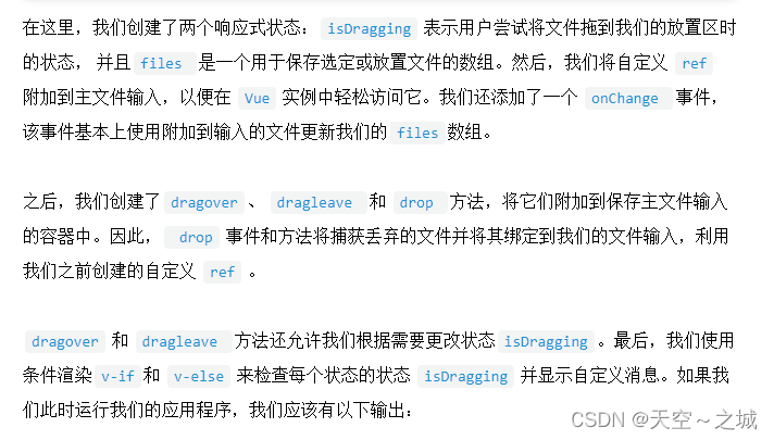 使用vue自定义拖放文件上传vue Div 开启拖动上传文件 Csdn博客