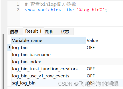 Mysql-7.Innodb底层原理与Mysql日志机制深入剖析-CSDN博客