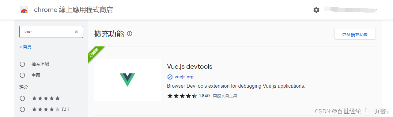 vue-vuetify-admin案例讲解_vuetify admin-CSDN博客