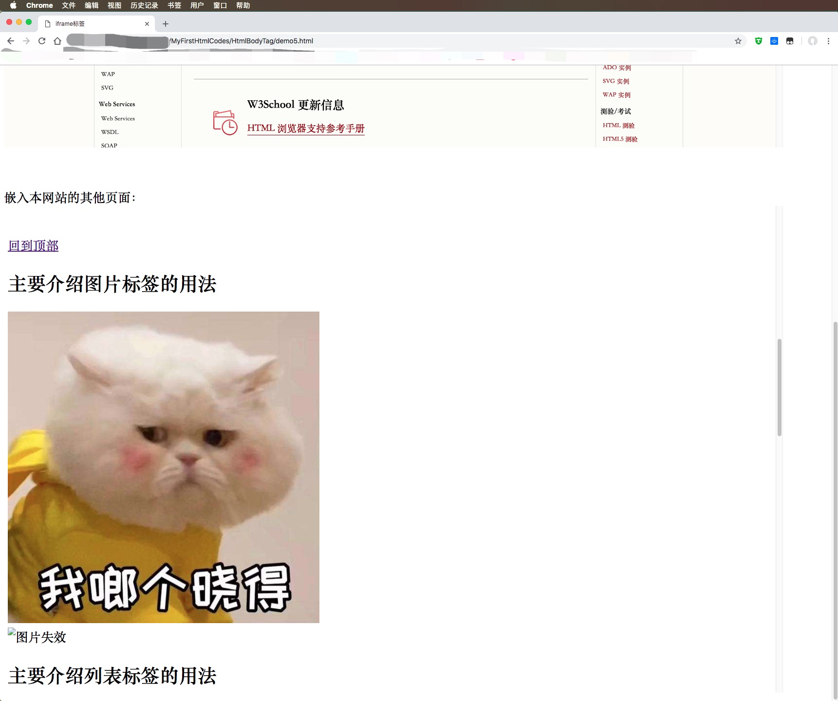 Html基础:iframe标签的简单应用 Csdn博客