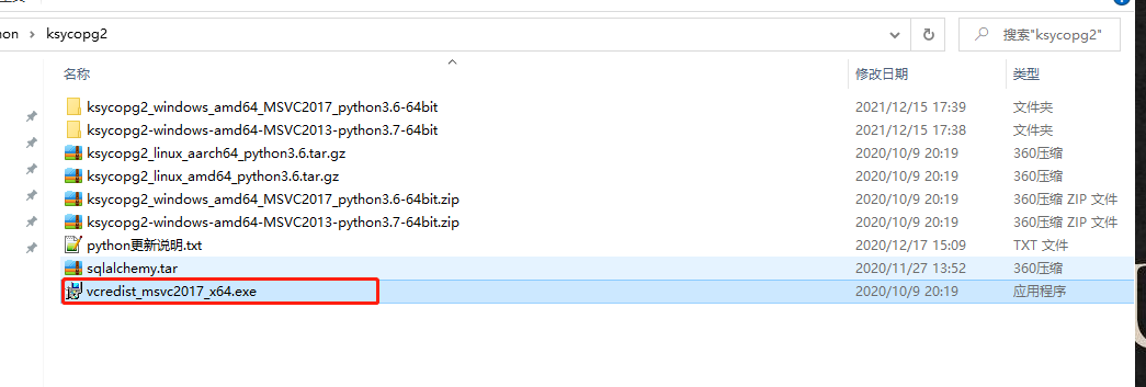 window环境 python 连接 kingbase数据库 报错 ksycopg2._ksycopg-CSDN博客
