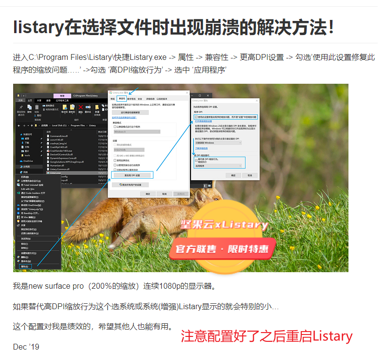 Listary 6频繁退出解决_listary崩溃-CSDN博客