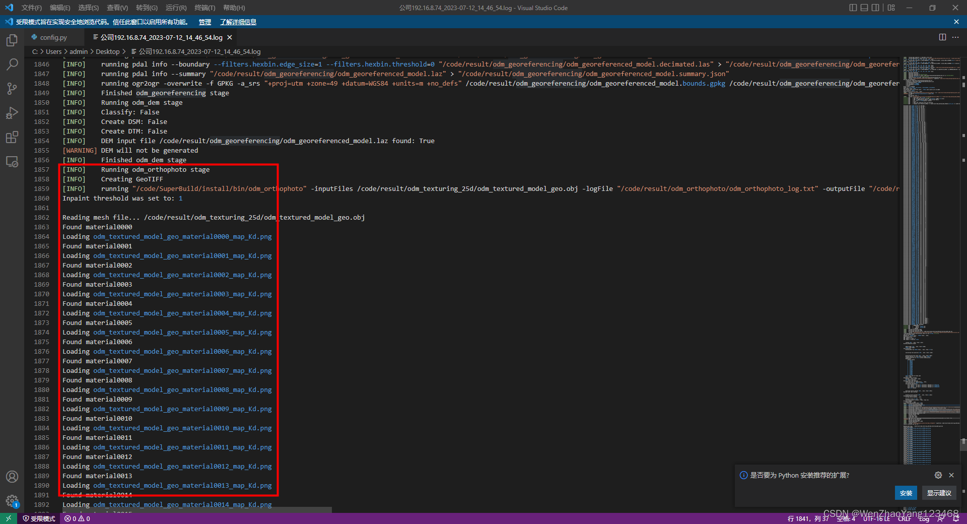 全景图拼接开源算法opendronemap3.1.7版笔记-CSDN博客