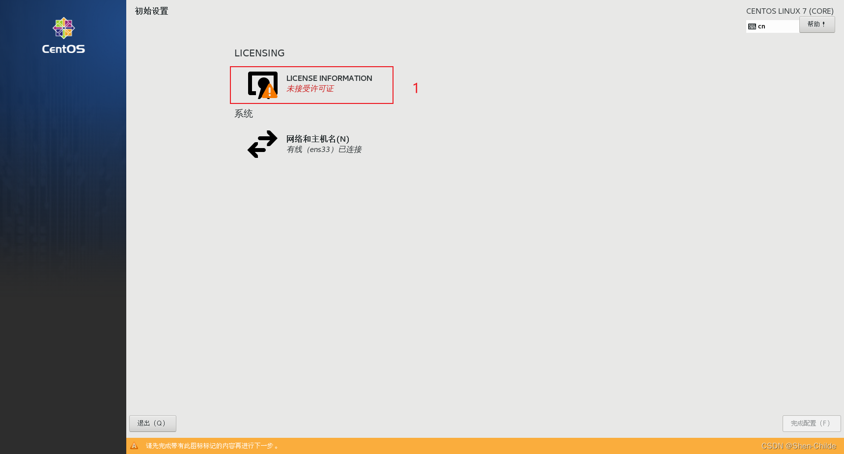 Liunx安装CentOS7系统-CSDN博客