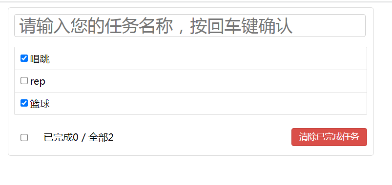 【Vue】Vue2.0+Vue3.0学习笔记day08 （TodoList案例）_西西歪歪西歪的博客-CSDN博客