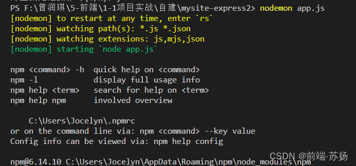 使用nodemon命令不能发送请求的问题_[nodemon] clean exit - waiting for changes before ...