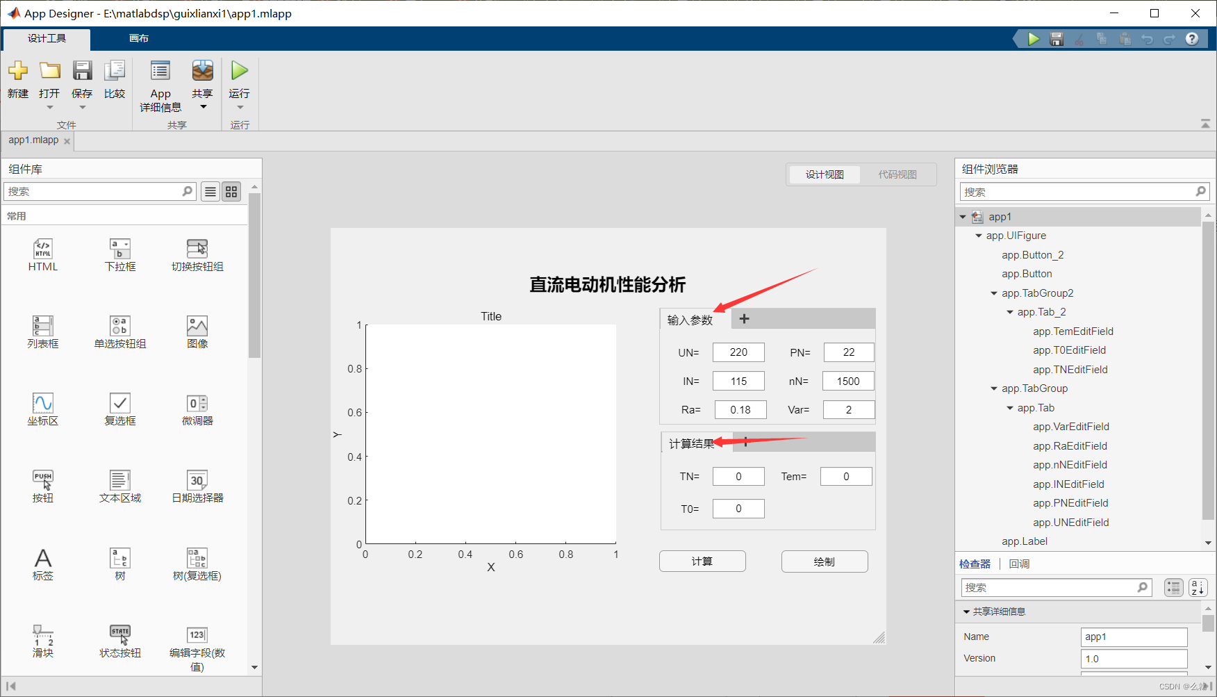基于直流电机MATLABGUI设计_直流并励电动机matlab-CSDN博客